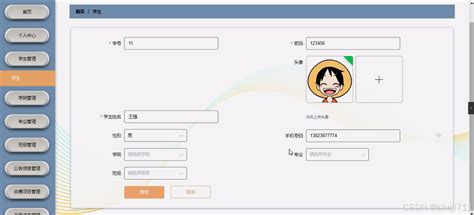 附开题 Flask框架高校收费管理系统的设计与实现e4hkm（源码论文python）学校收费管理系统 开源 Csdn博客