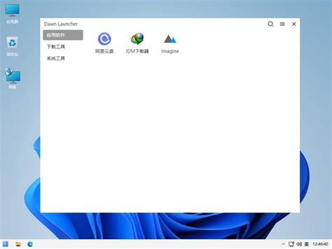 Dawn Launcher 一款类似音速启动的windows快捷启动工具 8号站