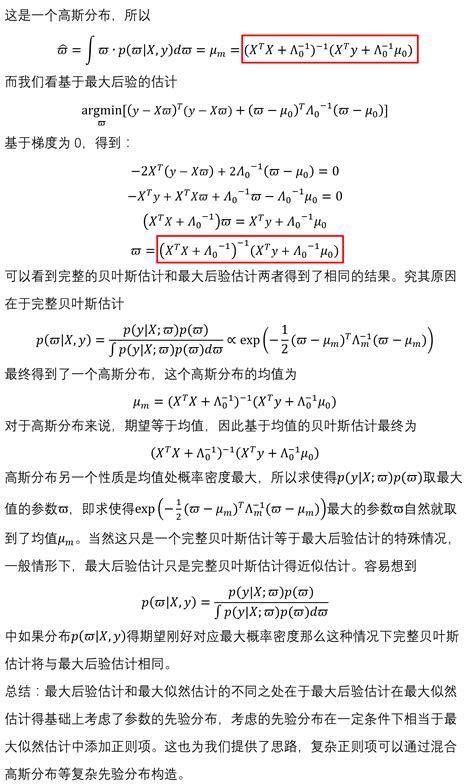 基于贝叶斯估计的最大后验（map）估计 hi 喀什噶尔的胡杨的博客 csdn博客