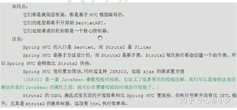 springmvc 知乎