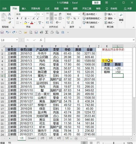 Excel中很简单实用的筛选小技巧，职场新手必学 Word怎么删除空白页