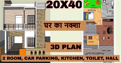 By Ke Ghar Ka Naksha X House Plan With D View Samne Ka Design