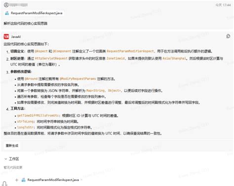 飞算javaai 智能助手：重塑java开发新纪元飞算java Ai开发助手 Csdn博客