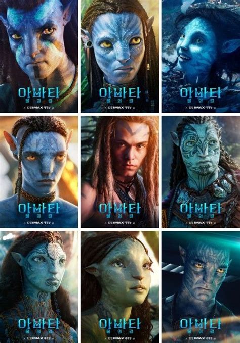 [영화]아바타 물의 길 캐릭터 포스터 9종 공개 Ytn