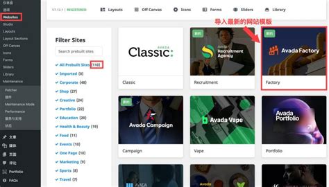 Avada 主题教程：2025 最新 Avada 主题使用指南 Wordpress建站