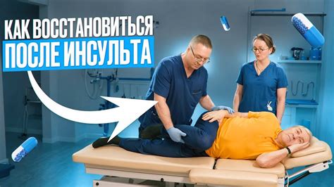 ВЫПОЛНЯЙТЕ ЭТИ УПРАЖНЕНИЯ ДЛЯ ВОССТАНОВЛЕНИЯ ПОСЛЕ ИНСУЛЬТА Лечение и реабилитация после