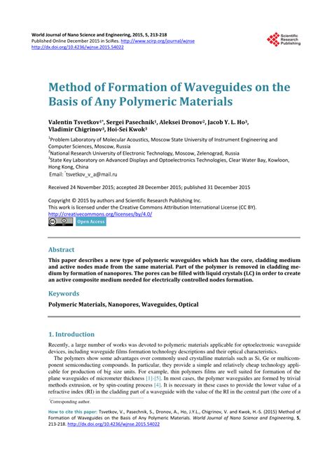 pdf method of formation of waveguides on the basis of any polymeric materials