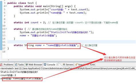 JAVA中静态块静态变量加载顺序详解 泪千年 博客园