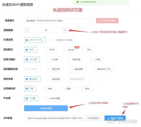 代理ip的api接口是什么意思？ 知乎