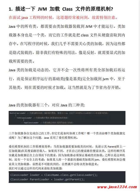 2020年携程java高级笔试面试题 Pdf 下载java知识分享网 免费java资源下载 2020年携程java高级笔试面试题 Pdf 下载java知识分享网 免费java资源下载