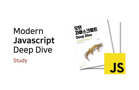 GitHub Briley Modern JavaScript Deep Dive 모던 자바스크립트 Book club TIL