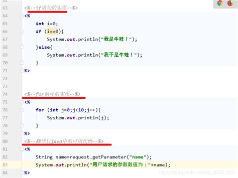 jsp中的常用脚本 声明脚本 表达式脚本 代码脚本 声明脚本的作用 csdn博客