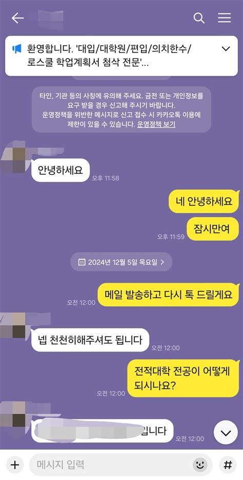 한양대 편입 학업계획서 첨삭후기 서비스후기 글쓰기공방