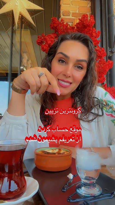 چای به این گرونی نخورده بودم😂😂😂۳۰۰ لیر ی فنجون چای Youtube
