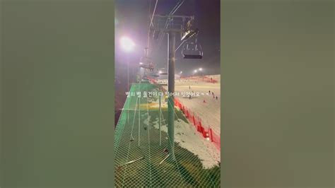 스키 브이로그 사촌동생들과 스키장🎿 Youtube