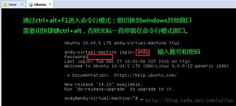 Ubuntu命令行模式与图形桌面切换方法ubuntu 从命令行界面切换到图形界面 Csdn博客