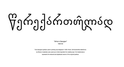 ქართული ენის გაციფრულება წერე ქართულად ჩატჯიპიტის