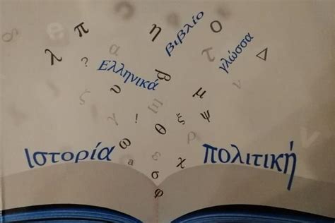 ВТУ Център за гръцки език и култура