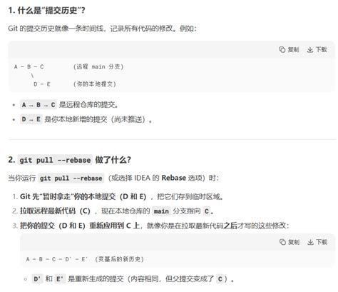 Idea中git流程idea Git Pull Csdn博客 Idea中git流程idea Git Pull Csdn博客