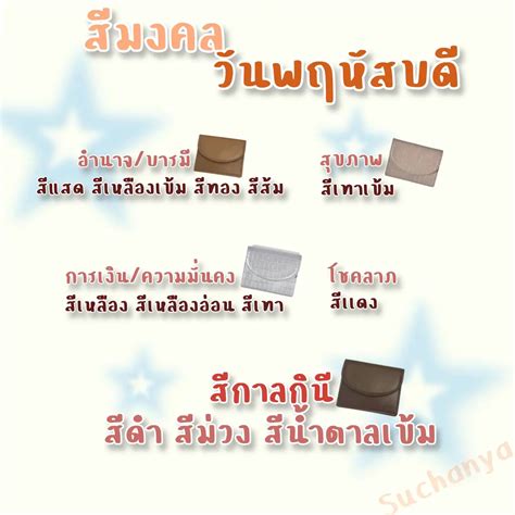20 ไอเดียยอดนิยมเกี่ยวกับ สีกระเป๋าสตางค์ตามวันเกิด 2567 ในปี 2024