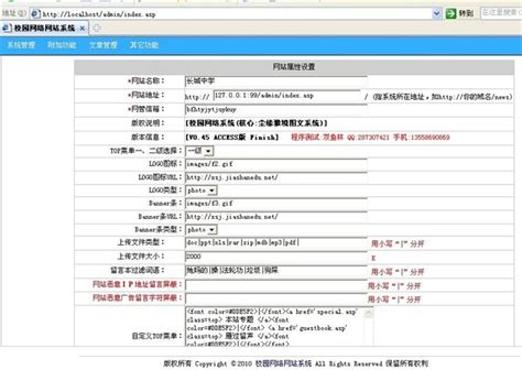 asp校园信息网站 asp设计类源码设计 计算机源码设计网