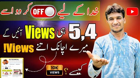 Not Increase Views On YouTube Just Turn Off This Option Problem Solved YouTube