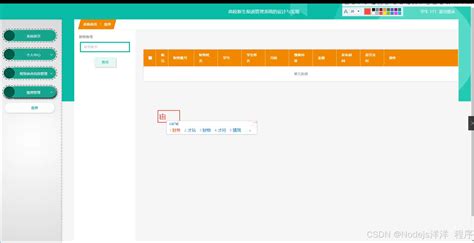 Pythonflask计算机毕业设计高校新生报道管理系统的设计与实现（程序开题论文）基于python Flask框架的高校数字迎新系统