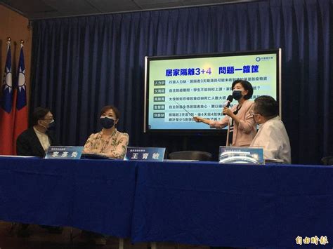 居隔「34」上路 國民黨問這「三寶」何時到？ 自由電子報 Line Today