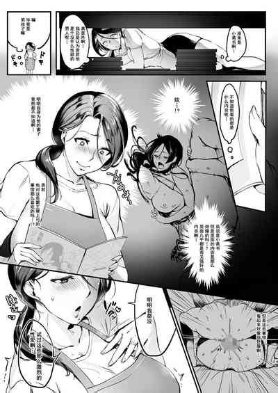 Tsuma Ni Damatte Sokubaikai Ni Ikun Ja Nakatta 1 Nhentai Hentai