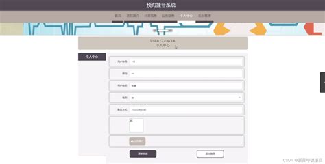 【附源码】计算机毕业设计预约挂号系统（java springboot mysql mybatis 论文） csdn博客