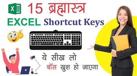 15 Unique Excel Keyboard Shortcuts In Hindi Excel User Must Knowbest