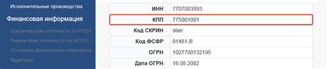 Как узнать КПП по ИНН организации онлайн 2021