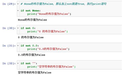 深入理解python中的if语句python If Csdn博客