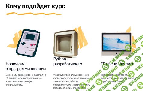 Курс Факультет Python разработки от GeekBrains со скидкой по промокоду