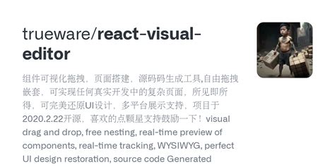 GitHub trueware react visual editor 组件可视化拖拽页面搭建源码码生成工具 自由拖拽嵌套可实现任何真实开发中的复杂页面所见即所得可完美还原UI