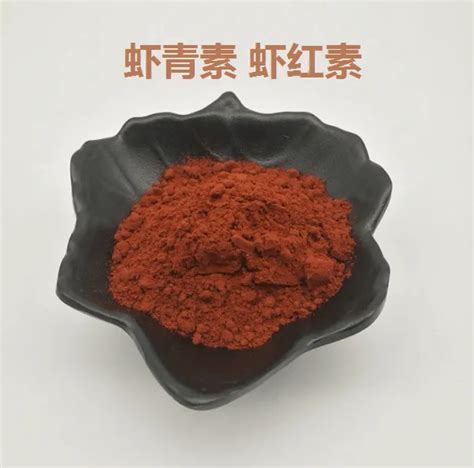 虾青素 472 61 7现货 厂家 武汉鑫儒化工有限公司