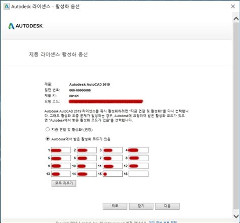 Autodesk Autocad 2019 버전 설치 네이버 블로그