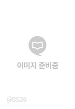 중고샵 5차원의 세계 예스24
