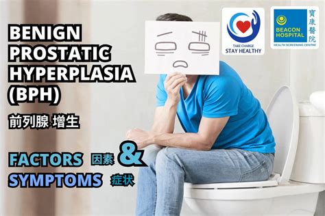 Bph Symptoms And Risk Factors Benign Prostatic Hyperplasia Guide