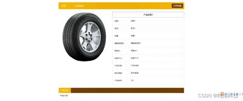 Django计算机毕业设计基于web技术的米其林轮胎管理系统（程序lw）python Csdn博客