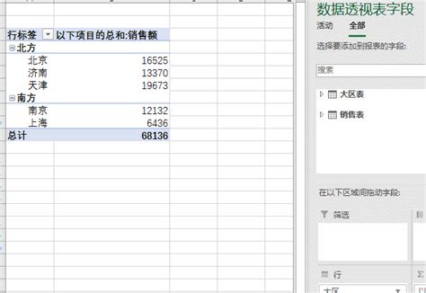 Excel2016中的数据模型 知乎