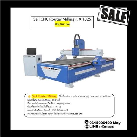 Cnc Router Milling รุ่น Xj1325 เครื่องตัด แกะสลัก Th