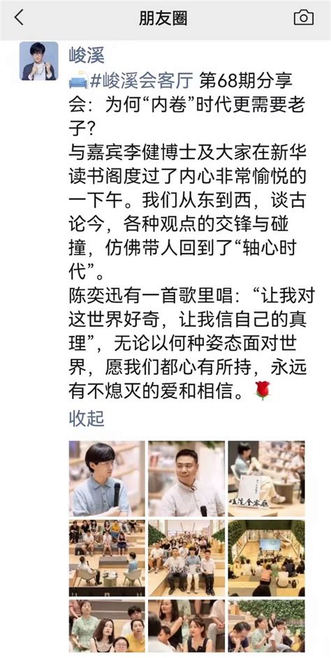 社会服务 李健副教授受邀为民间机构讲学 七方教育研究院