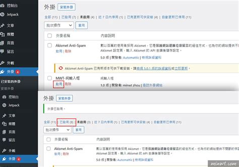 php8 0移除create function，導致啟用wordpress外掛出現call to undefined function