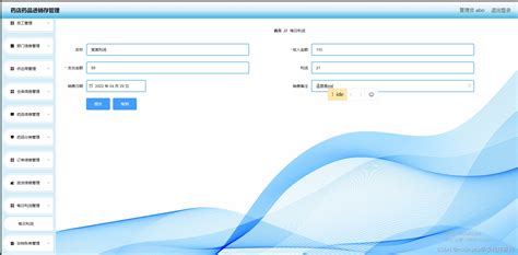 springboot java php node python药店药品进销存管理【计算机毕设】 基于springboot vue药店药品进销存