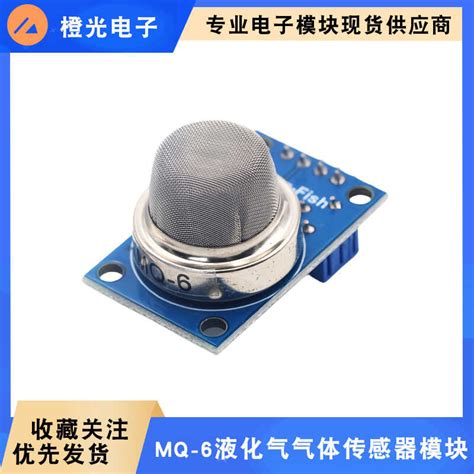 Propane Sensor Module MQ Butane Liquefied Gas Sensor Module Shopee Philippines