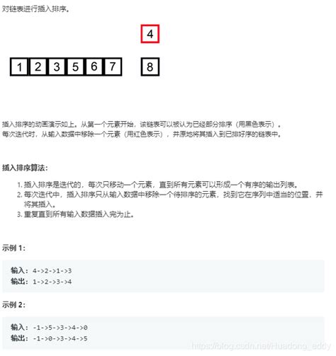 Leetcode 147 对链表进行插入排序 Csdn博客 Leetcode 147 对链表进行插入排序 Csdn博客