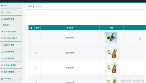 Java农业信息化技术一体化服务农产品商城平台springbootvuejava框架农产品销售商城平台 Csdn博客