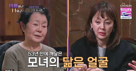 자격 없어도 엄마…이승연 父 80살 된 전처 만남 후 오열 아빠하고 [전일야화]