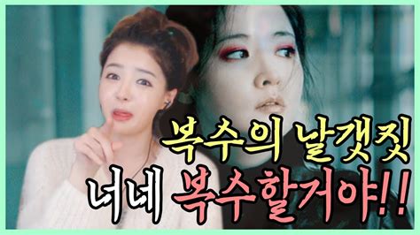 엣지 누나 벌써 털이 빠 니들 놀리면 복수한다 YouTube